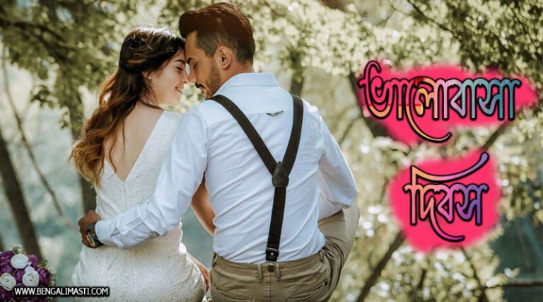 Top 49+ Best Bangla Valobashar Sms | প্রেম বার্তা - Bengalimasti