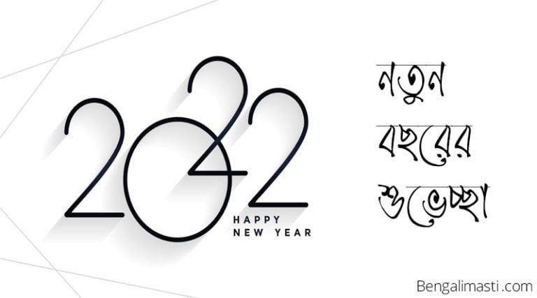 Top 49+ Best Bangla Valobashar Sms | প্রেম বার্তা - Bengalimasti